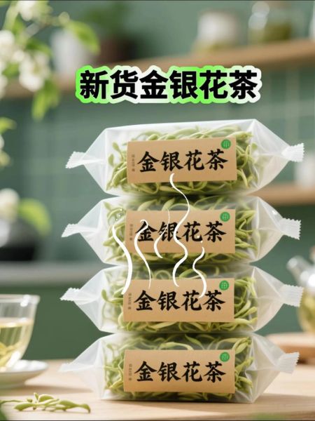 金银花茶怎么泡_金银花茶制作方法-第2张图片-山城妙识