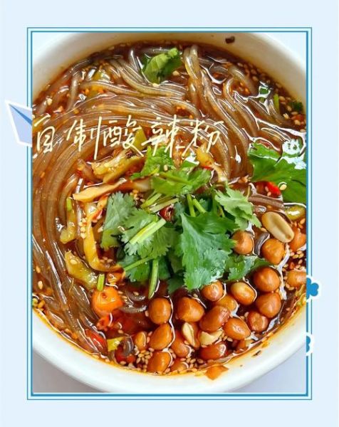 酸辣粉怎么做才好吃_酸辣粉汤底怎么调才正宗-第3张图片-山城妙识