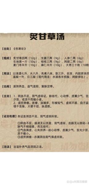 炙甘草的功效与作用_炙甘草汤适合哪些人-第3张图片-山城妙识