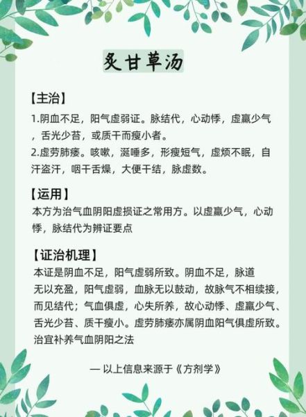 炙甘草的功效与作用_炙甘草汤适合哪些人-第1张图片-山城妙识