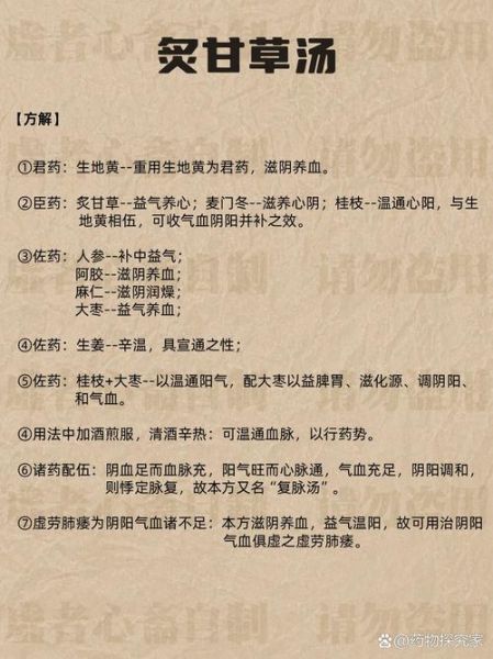 炙甘草的功效与作用_炙甘草汤适合哪些人-第2张图片-山城妙识