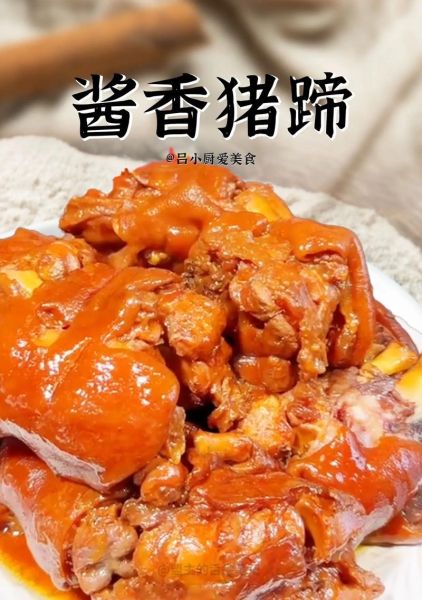 酱香猪蹄怎么做_酱香猪蹄的配料窍门-第3张图片-山城妙识 酱香猪蹄怎么做_酱香猪蹄的配料窍门-第3张图片-山城妙识