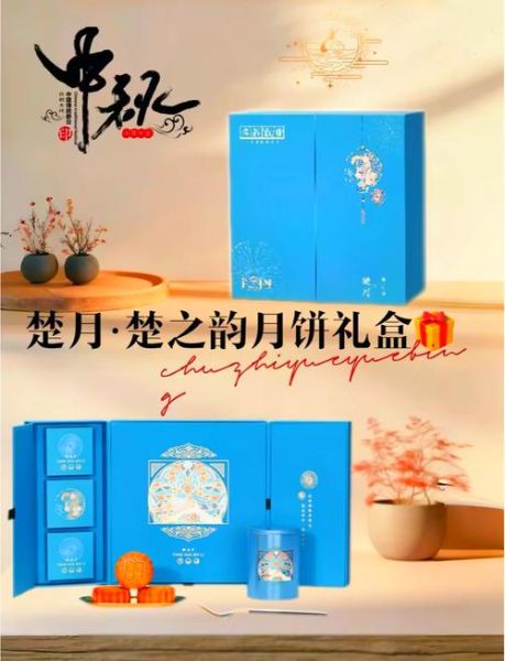 中秋月饼礼盒怎么选_送礼哪款高端大气-第3张图片-山城妙识 中秋月饼礼盒怎么选_送礼哪款高端大气-第3张图片-山城妙识