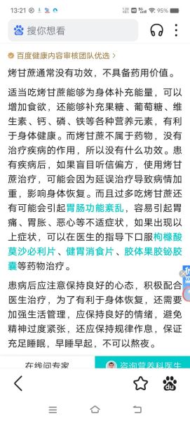 烤甘蔗中毒症状_烤甘蔗中毒怎么办-第2张图片-山城妙识 烤甘蔗中毒症状_烤甘蔗中毒怎么办-第2张图片-山城妙识