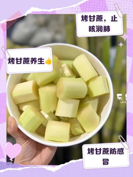 烤甘蔗中毒症状_烤甘蔗中毒怎么办-第3张图片-山城妙识 烤甘蔗中毒症状_烤甘蔗中毒怎么办-第3张图片-山城妙识