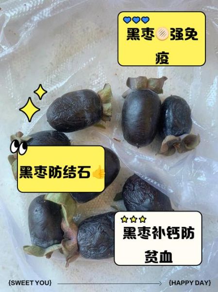 补肾一天吃多少黑枣好_黑枣补肾的正确吃法-第1张图片-山城妙识 补肾一天吃多少黑枣好_黑枣补肾的正确吃法-第1张图片-山城妙识