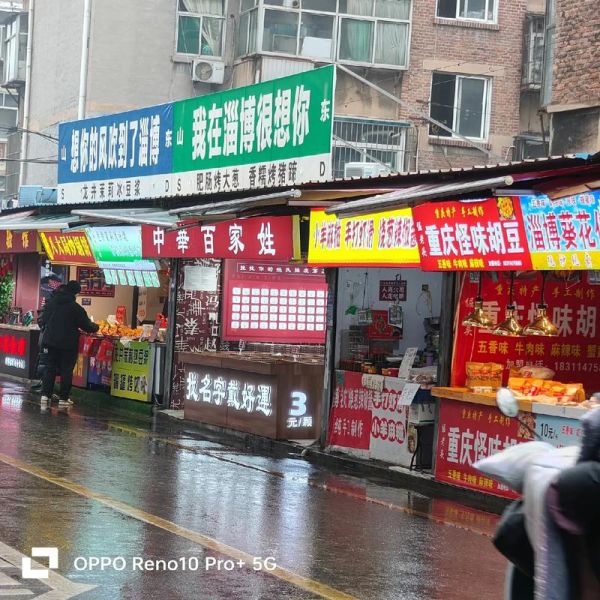 淄博美食街在哪里_有哪些必吃小吃-第3张图片-山城妙识