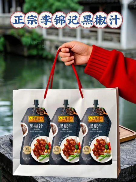 黑椒汁是什么味道_黑椒汁辣不辣-第1张图片-山城妙识