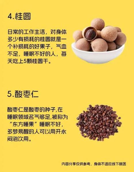 食物治疗失眠的最好方法_哪些食物助眠最快-第3张图片-山城妙识