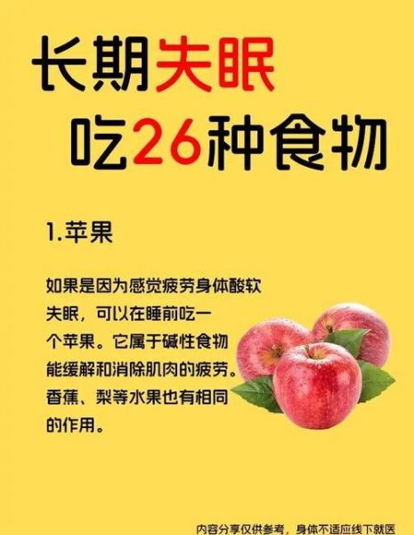 食物治疗失眠的最好方法_哪些食物助眠最快-第2张图片-山城妙识