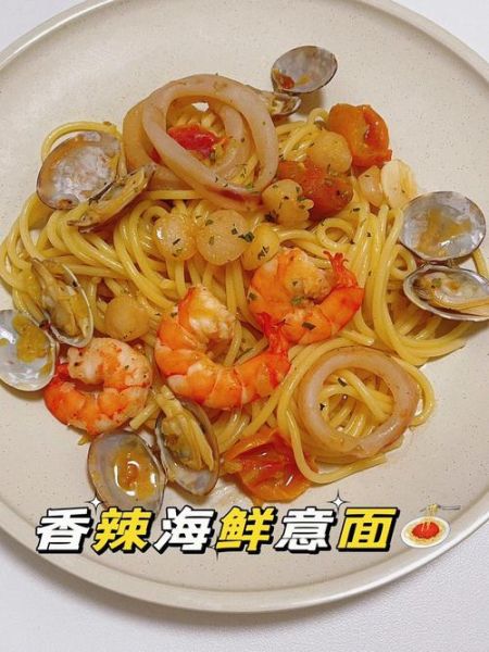 海鲜意面怎么做_海鲜意面酱汁怎么调-第3张图片-山城妙识 海鲜意面怎么做_海鲜意面酱汁怎么调-第3张图片-山城妙识