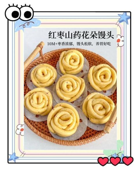 枣馒头怎么做_枣馒头花样窍门-第2张图片-山城妙识