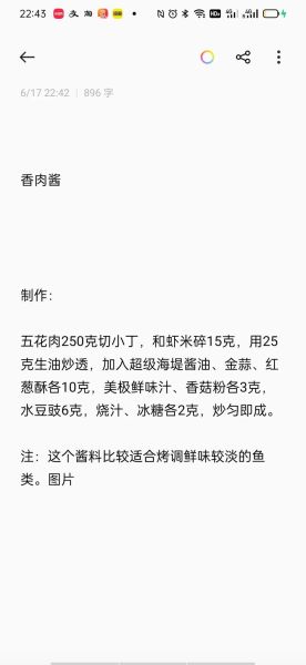 自制烧烤酱怎么做好吃_烧烤酱配方比例-第2张图片-山城妙识 自制烧烤酱怎么做好吃_烧烤酱配方比例-第2张图片-山城妙识