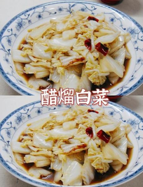 糖醋白菜怎么做才脆_糖醋白菜用白醋还是香醋-第2张图片-山城妙识 糖醋白菜怎么做才脆_糖醋白菜用白醋还是香醋-第2张图片-山城妙识
