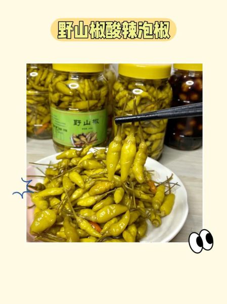 野山椒子长什么样_野山椒子图片如何辨认-第3张图片-山城妙识 野山椒子长什么样_野山椒子图片如何辨认-第3张图片-山城妙识