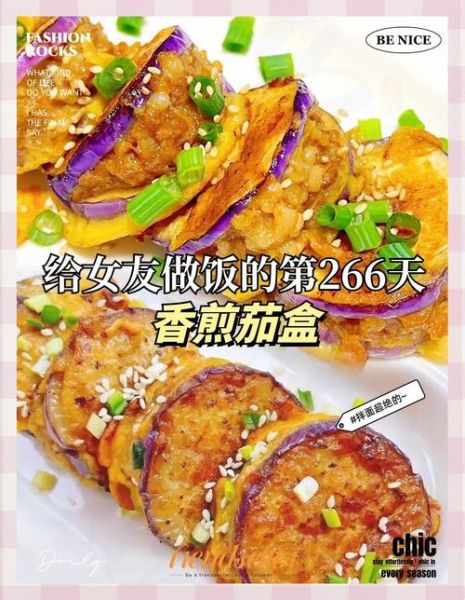 茄盒的做法_电饼铛怎么做茄盒-第3张图片-山城妙识