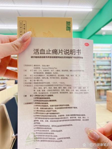 活血最厉害的东西是什么_怎么用效果最好-第1张图片-山城妙识 活血最厉害的东西是什么_怎么用效果最好-第1张图片-山城妙识