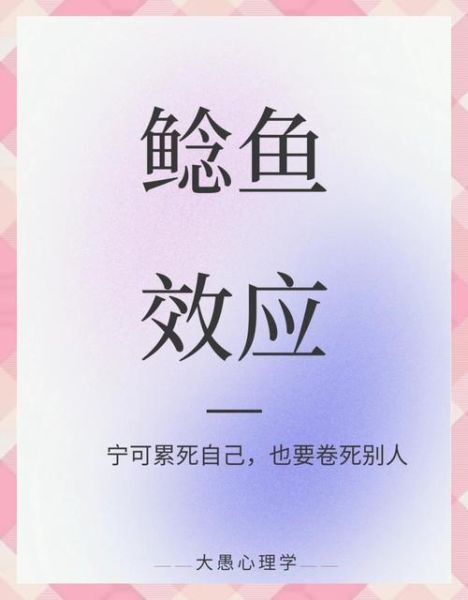 鲶鱼效应在生活中的例子_如何激发团队活力-第1张图片-山城妙识 鲶鱼效应在生活中的例子_如何激发团队活力-第1张图片-山城妙识