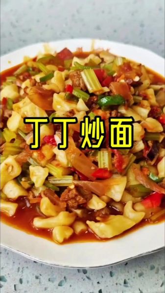 大肉芹菜丁丁炒面怎么做_家常炒面怎么炒不粘锅-第2张图片-山城妙识