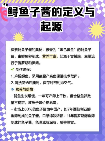 鲟鱼鱼子酱功效有哪些_怎么吃才有效-第2张图片-山城妙识 鲟鱼鱼子酱功效有哪些_怎么吃才有效-第2张图片-山城妙识