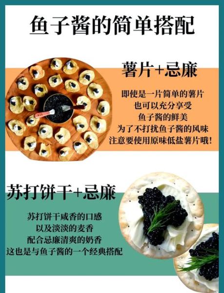 鲟鱼鱼子酱功效有哪些_怎么吃才有效-第1张图片-山城妙识 鲟鱼鱼子酱功效有哪些_怎么吃才有效-第1张图片-山城妙识