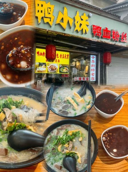 鸭血粉丝汤哪里最正宗_南京老店推荐-第1张图片-山城妙识