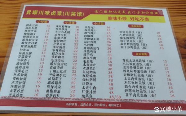 饭店菜单大全图片有哪些菜_如何看懂菜单分类-第2张图片-山城妙识