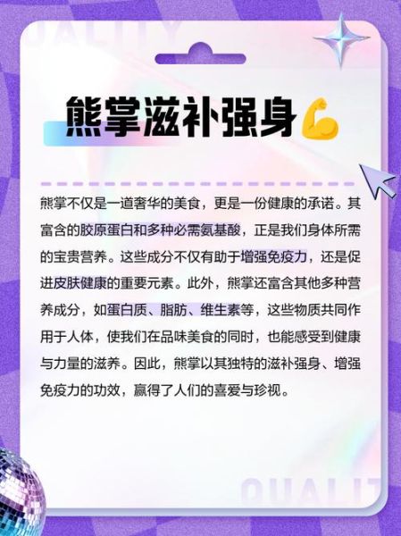 熊掌的营养价值_熊掌吃了有什么好处-第1张图片-山城妙识