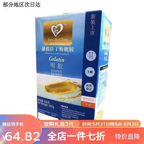 鱼胶粉的作用_鱼胶粉怎么使用-第1张图片-山城妙识