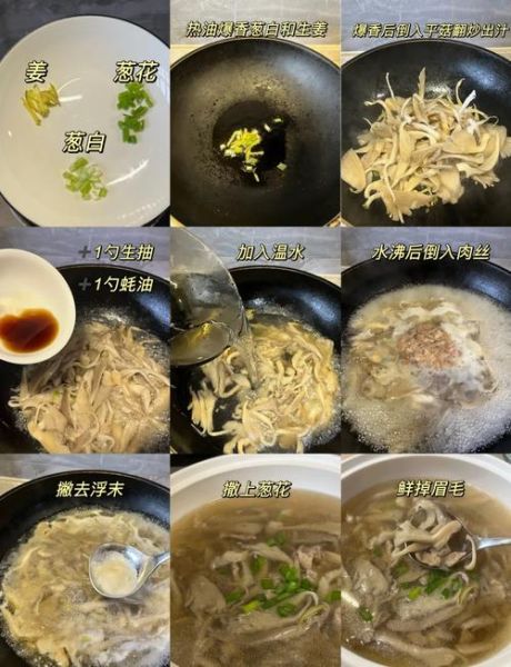 平菇肉片汤的做法禁忌_为什么不能放味精-第2张图片-山城妙识