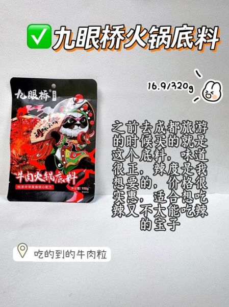 海鲜火锅底料怎么做_海鲜火锅底料哪个牌子好吃-第1张图片-山城妙识 海鲜火锅底料怎么做_海鲜火锅底料哪个牌子好吃-第1张图片-山城妙识