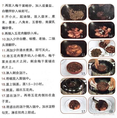 扣肉怎么蒸才不腻_扣肉做法最正宗步骤-第2张图片-山城妙识