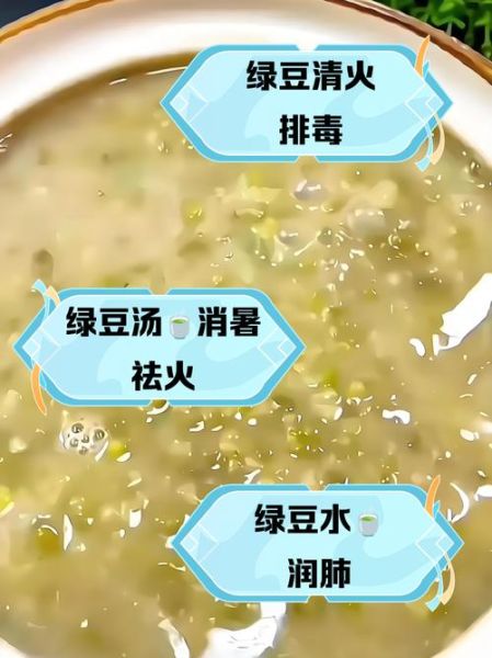 绿豆煮水7分钟最排毒_怎么喝才有效-第3张图片-山城妙识
