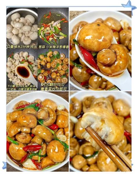 红烧口蘑怎么做_红烧口蘑的家常做法-第3张图片-山城妙识