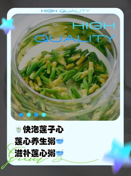 莲子心茶怎么泡_莲子心茶一天喝几次-第2张图片-山城妙识