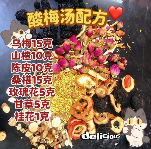 酸梅汤怎么做_酸梅汤的功效与禁忌-第3张图片-山城妙识