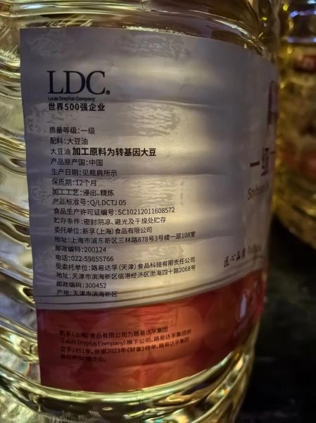 20升大豆油厂家直销哪里买_20升大豆油价格多少钱-第3张图片-山城妙识