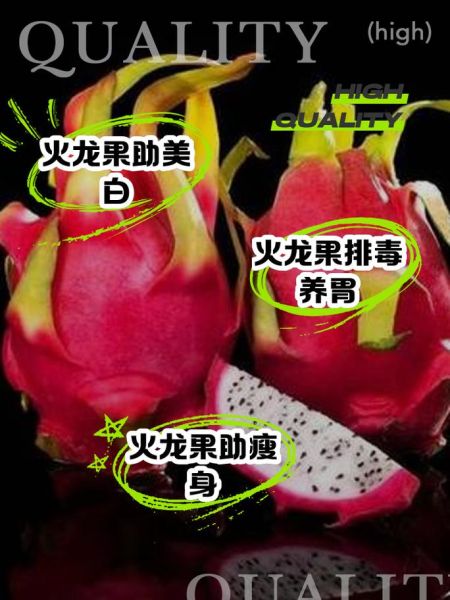 睡前吃火龙果的功效_火龙果晚上吃会胖吗-第3张图片-山城妙识 睡前吃火龙果的功效_火龙果晚上吃会胖吗-第3张图片-山城妙识