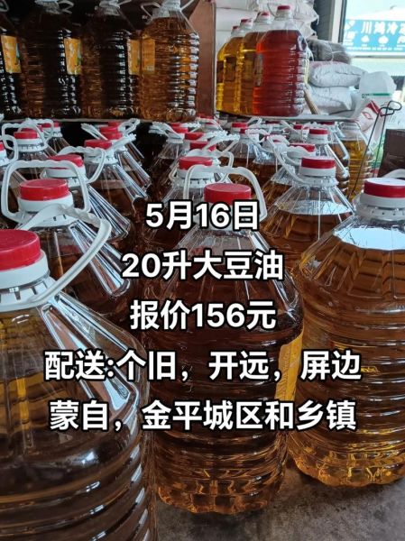 20升大豆油厂家直销哪里买_20升大豆油价格多少钱-第1张图片-山城妙识
