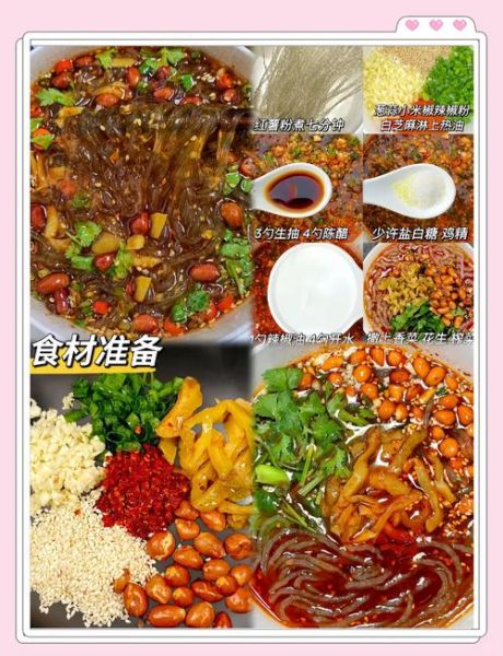 酸辣粉的汁怎么调制_酸辣粉汤汁配方-第1张图片-山城妙识