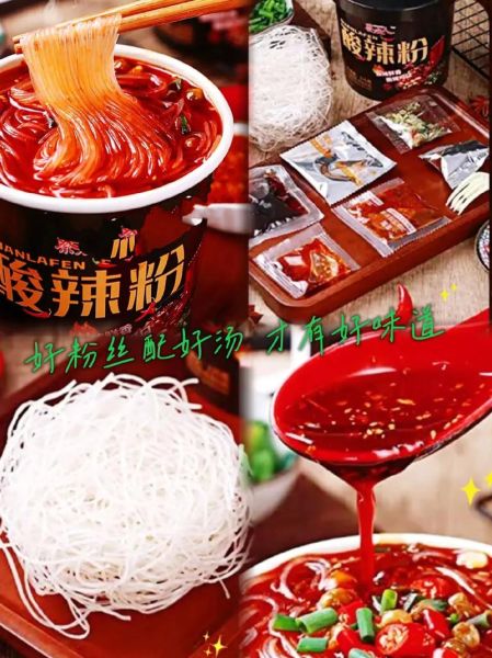 酸辣粉的汁怎么调制_酸辣粉汤汁配方-第3张图片-山城妙识