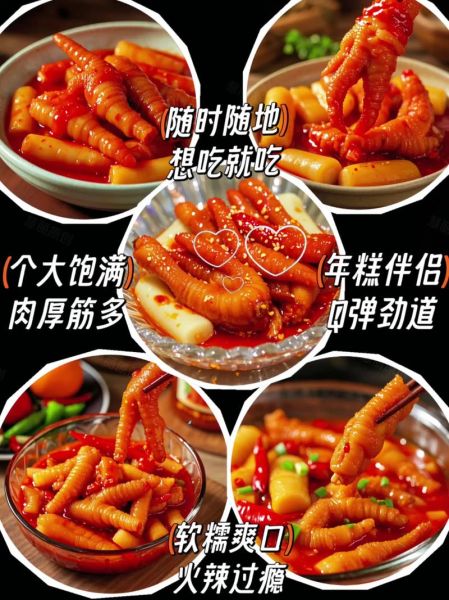 韩国辣鸡爪怎么做_正宗韩式辣鸡爪配方-第3张图片-山城妙识