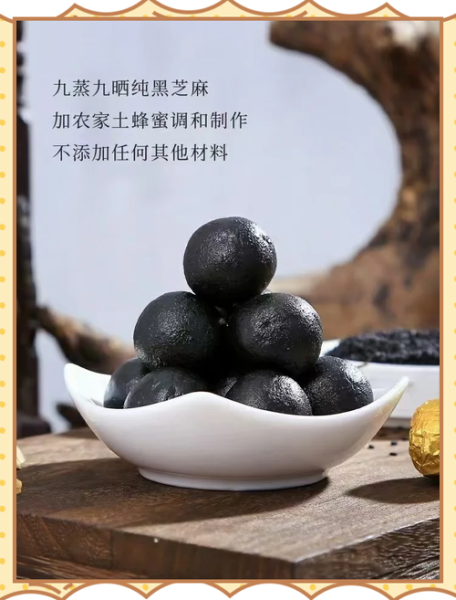 九蒸九晒芝麻丸哪个牌子好_正宗品牌怎么选-第1张图片-山城妙识