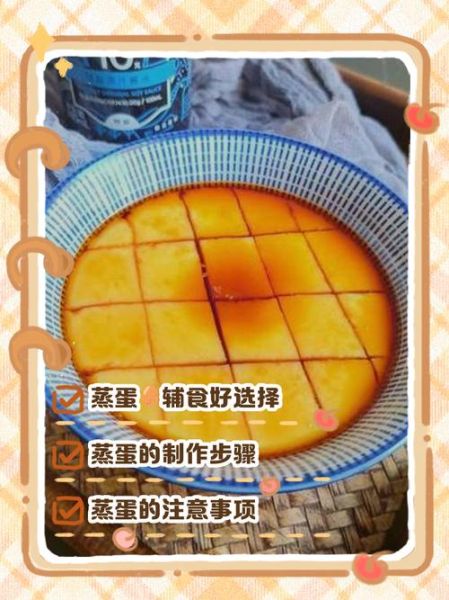 蒸整个鸡蛋的做法_蒸鸡蛋怎么做好吃-第2张图片-山城妙识