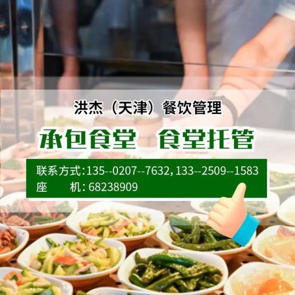 400人工厂食堂外包多少钱_如何选择靠谱承包商-第1张图片-山城妙识
