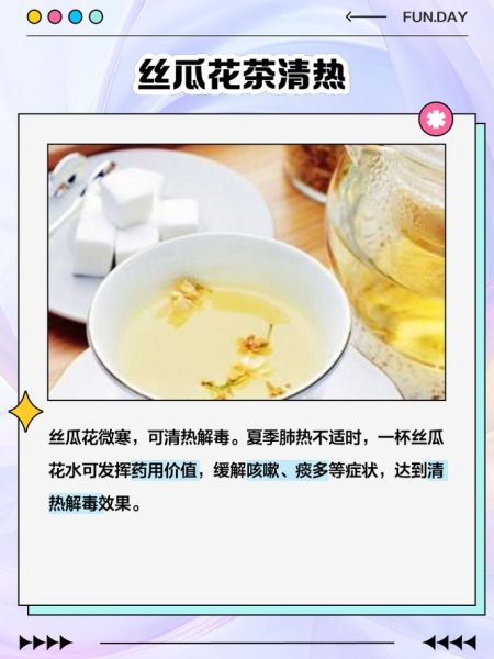 丝瓜花的功效与作用_丝瓜花怎么吃效果最好-第2张图片-山城妙识