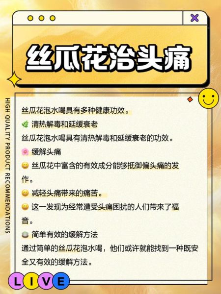 丝瓜花的功效与作用_丝瓜花怎么吃效果最好-第1张图片-山城妙识