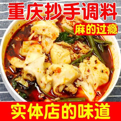 红油抄手调料汁怎么做_正宗川味比例-第2张图片-山城妙识