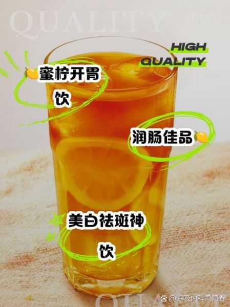 蜂蜜柠檬红茶怎么做_蜂蜜柠檬红茶的功效与禁忌-第1张图片-山城妙识