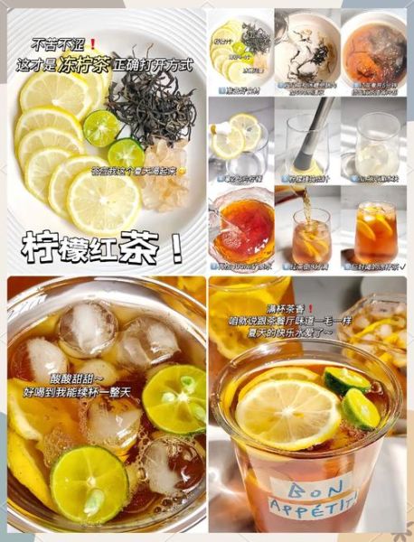 蜂蜜柠檬红茶怎么做_蜂蜜柠檬红茶的功效与禁忌-第2张图片-山城妙识